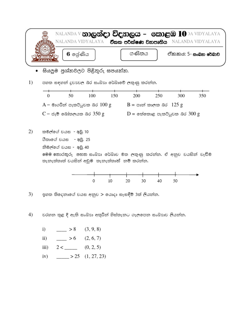 6 5 Sankya Rekhawa | PDF