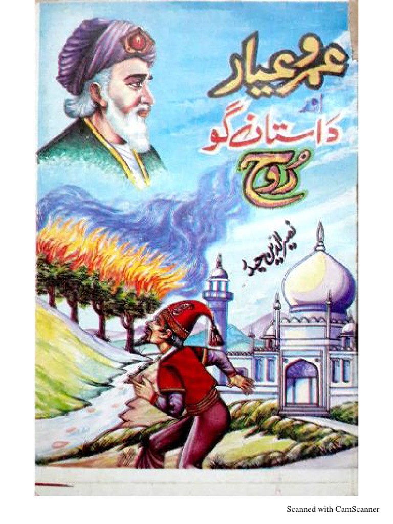 65b Umro Ayyar or Dastango Rooh | PDF