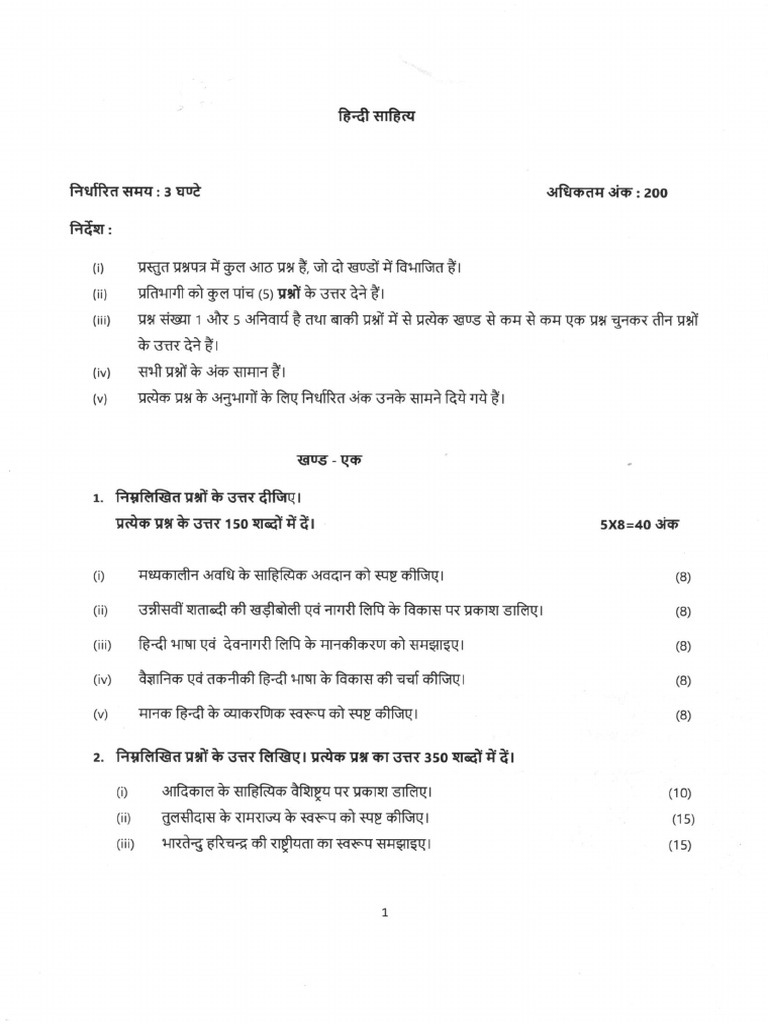 Technical Document Analysis | PDF