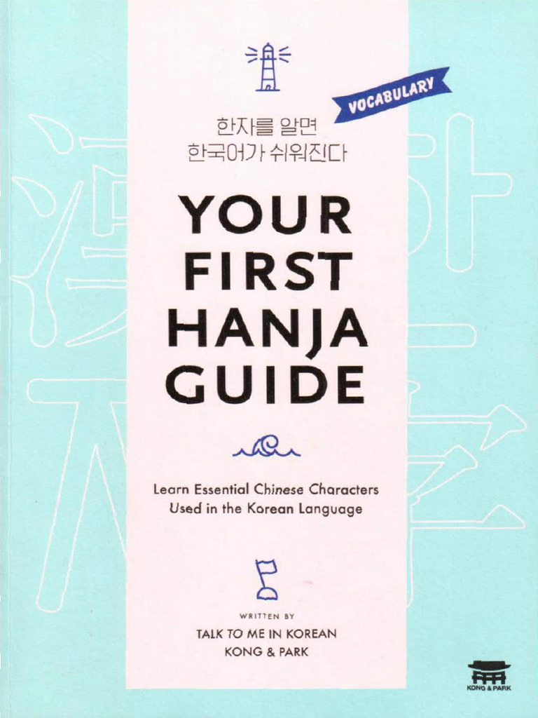 Your First Hanja Guide TTMIK | PDF