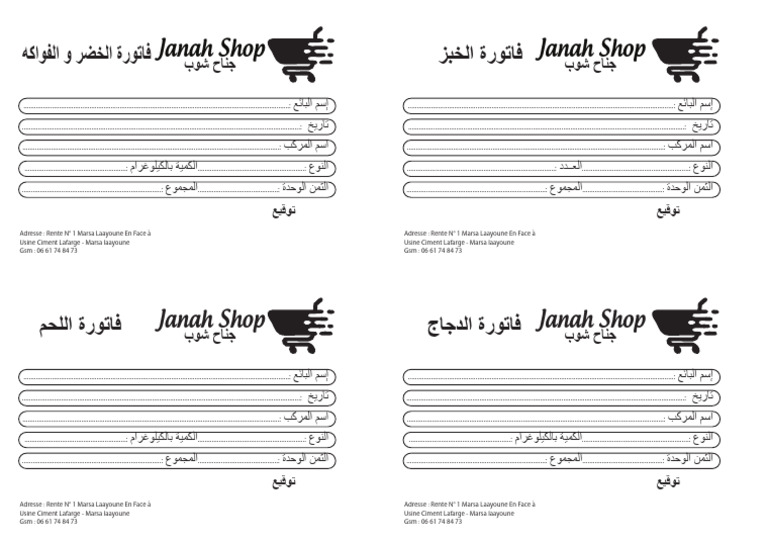 Janah Shop | PDF