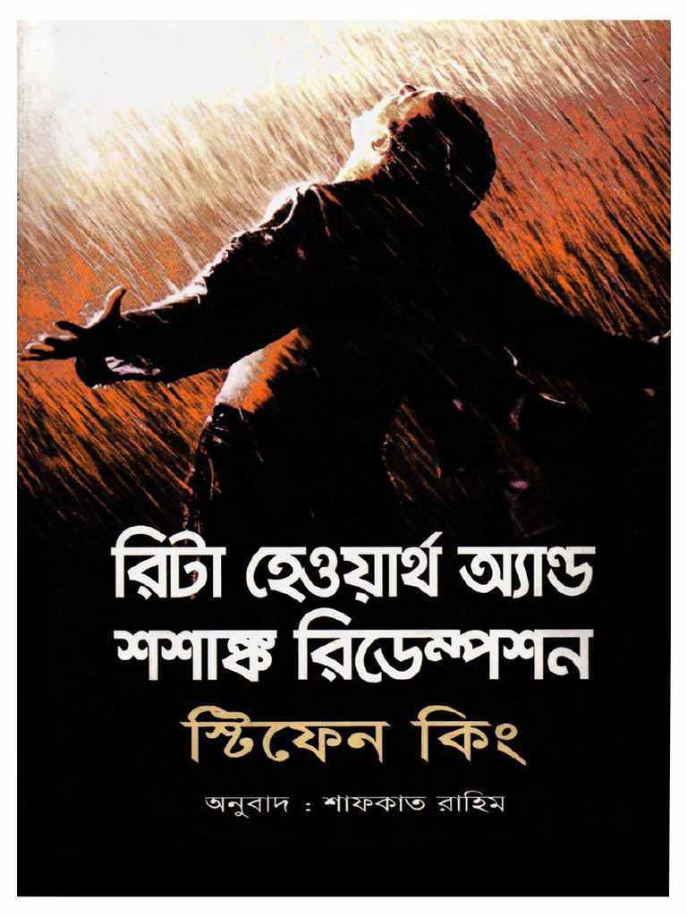 Rita Hayworth and Shawshank Redemption | PDF