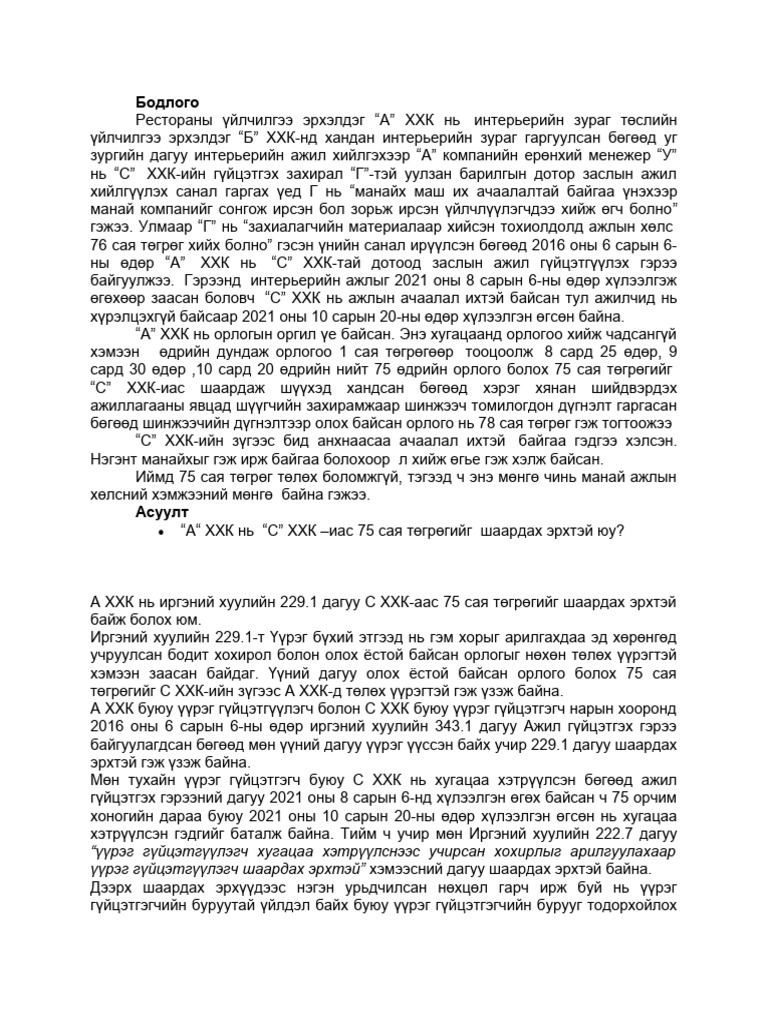 bodlogo 7 | PDF