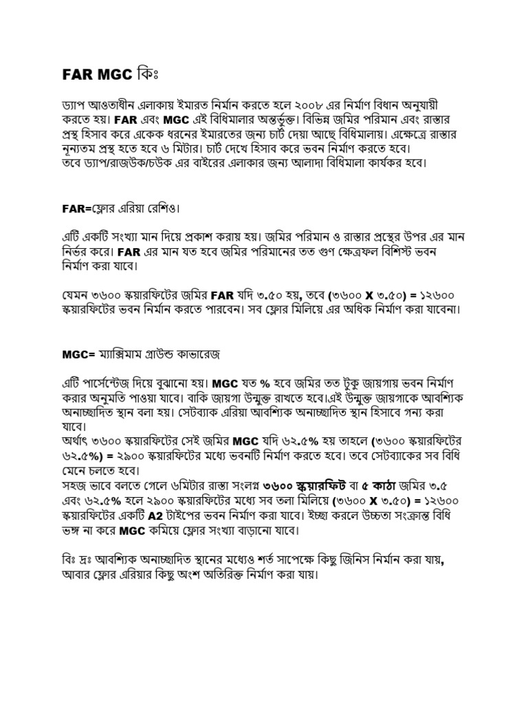 Far Calculation | PDF