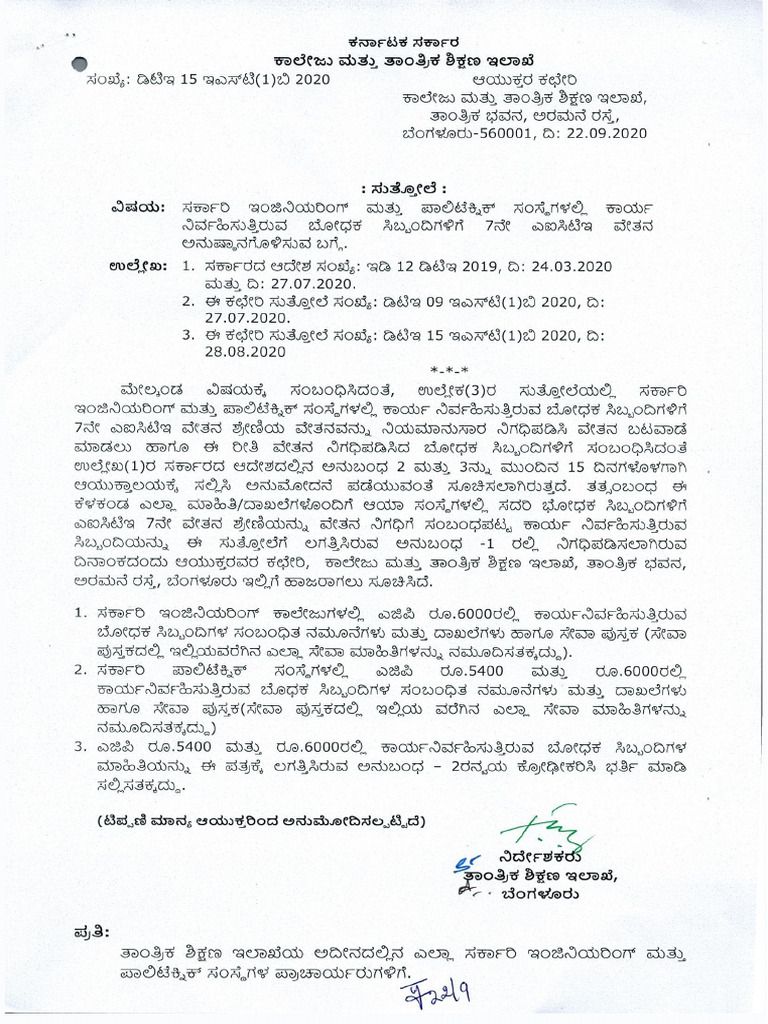 7th Pay Circular 2 | PDF