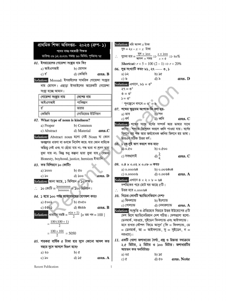 Primary Assistant Teacher Solution Phase 1 | PDF