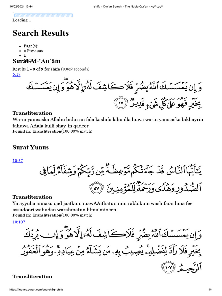 Ayatu shifa - القرآن الكريم | PDF | Quran | Islam