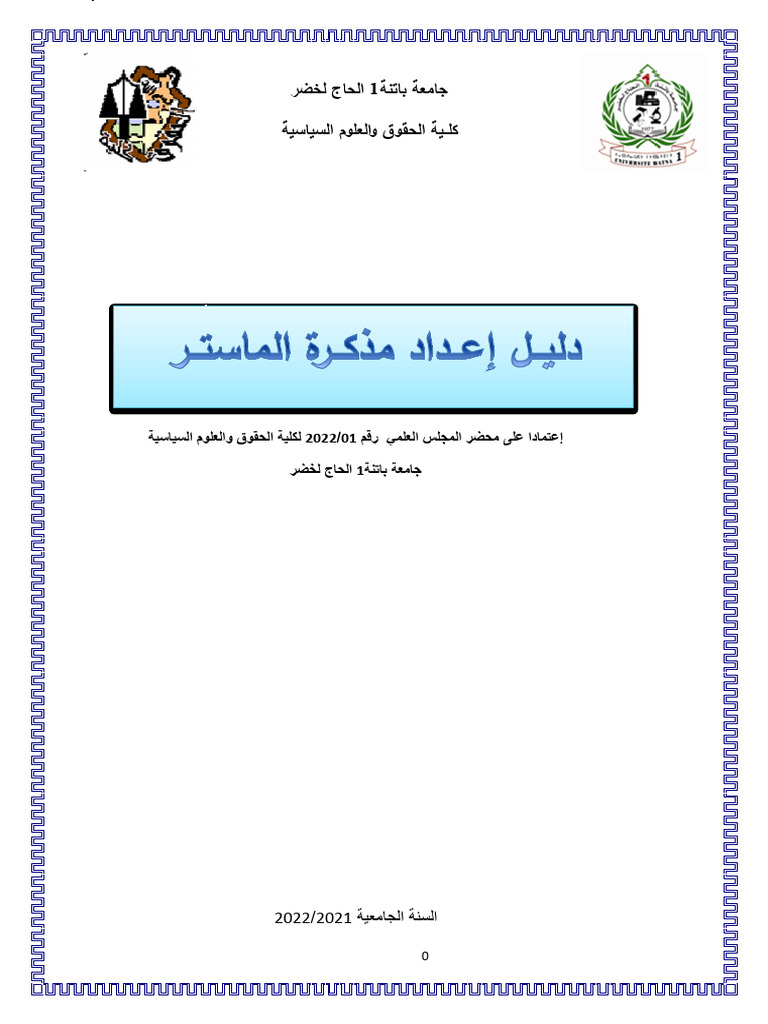 Guide_master_arabe_batna2022 | PDF