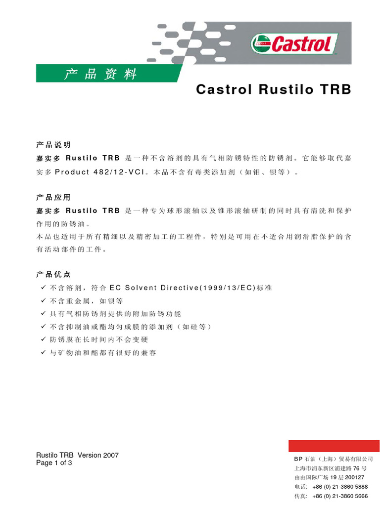 Rustilo TRB | PDF