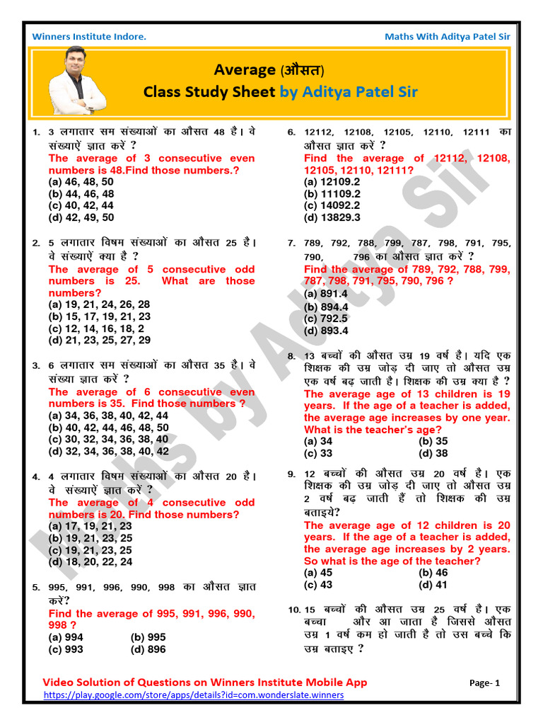 Average Class Study Sheet Mathsfoundation | PDF