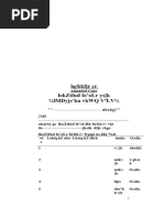 Kirayanama Agreement Format Guide | PDF