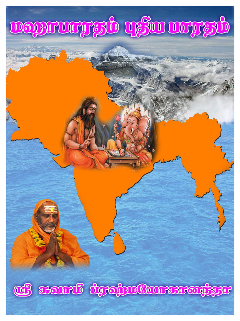 Mahabharatham Pudhiya Bharatham | PDF