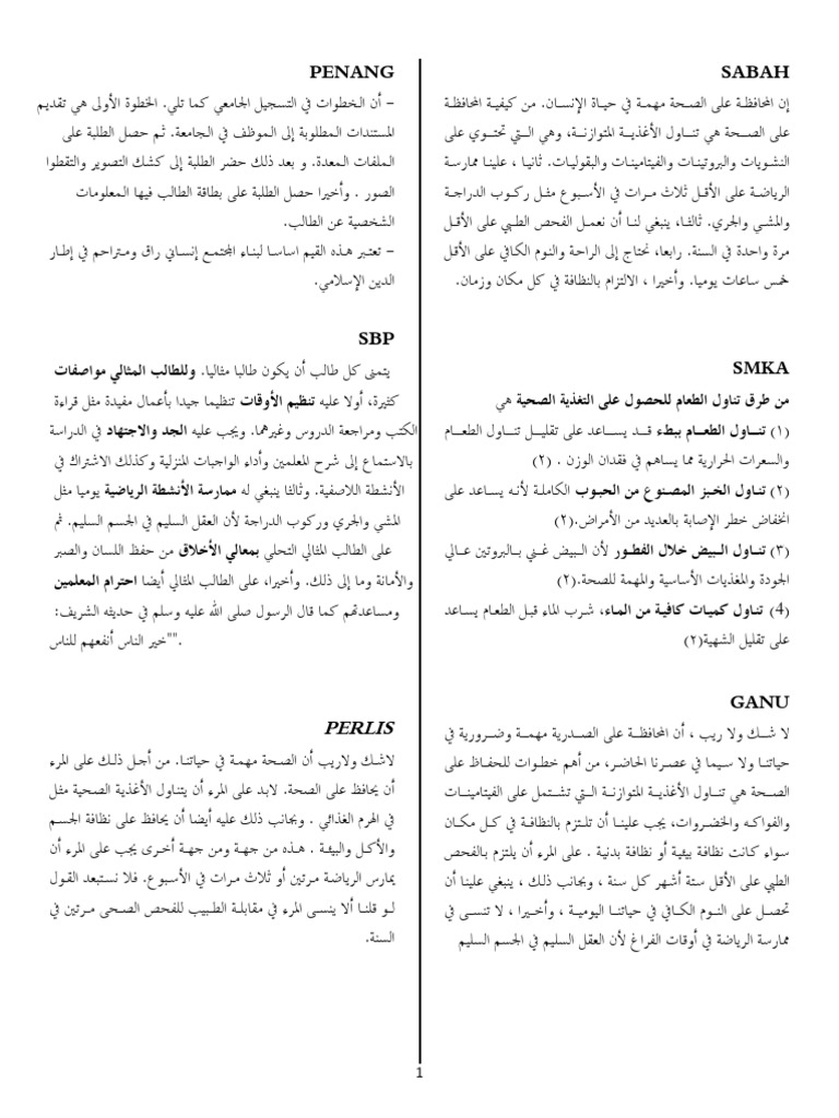 Skema Edit Print Ba 2023 | PDF