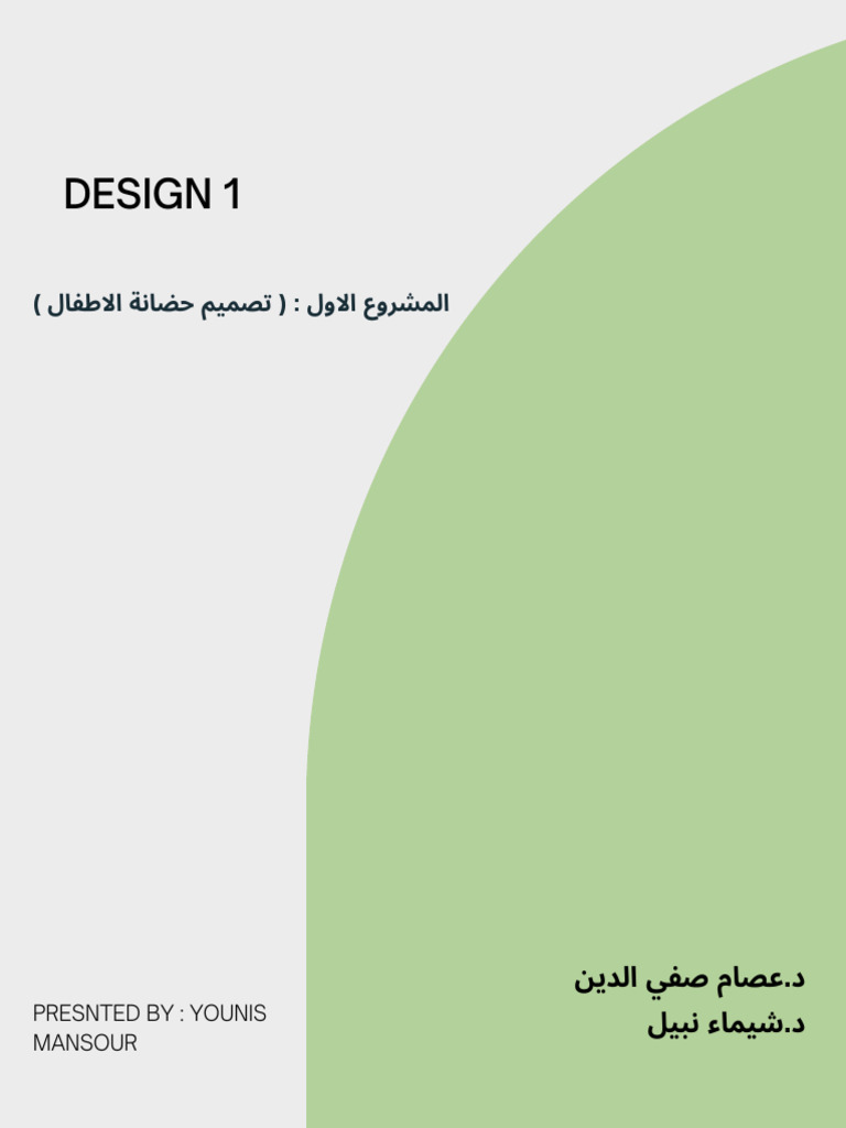 Lime Green Black Dynamic Professional Essay Cover Page | PDF