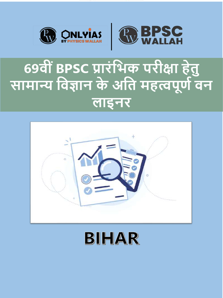 BPSC Prelims Markbooster - BPSC - Hindi - Om Saini | PDF