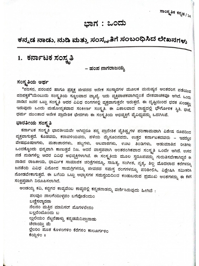 kannada lesson-1 (1) | PDF