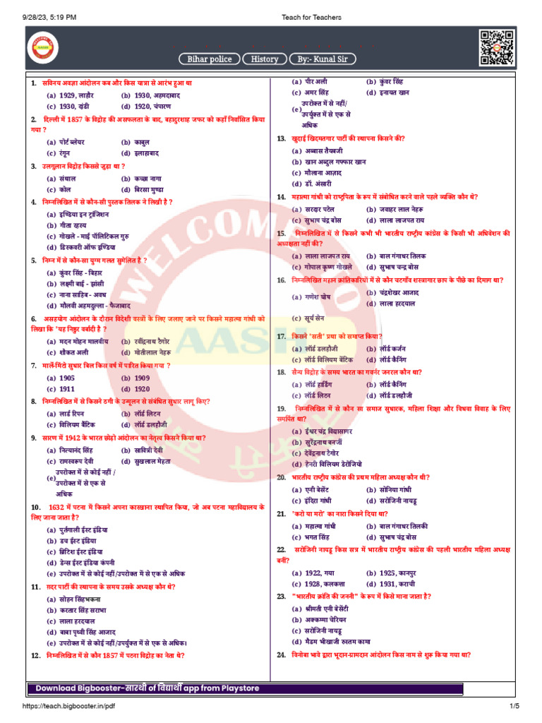 Bihar Police History by Kunal Sir | PDF