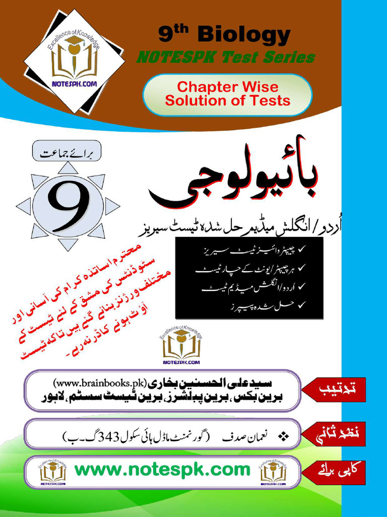 9th Bio Chapter Wise Answers - Nauman Sadaf | PDF