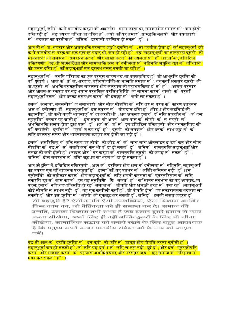 Debate Hindi | PDF