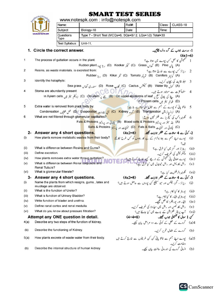 10th-Biology-Ch-11 Test | PDF