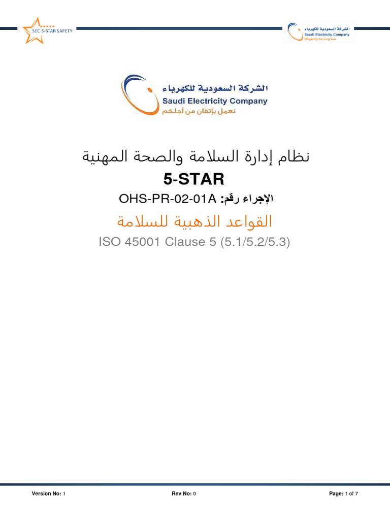 OHS-PR-02-01A SEC مخالفات القواعد الذهبية للسلامة | PDF