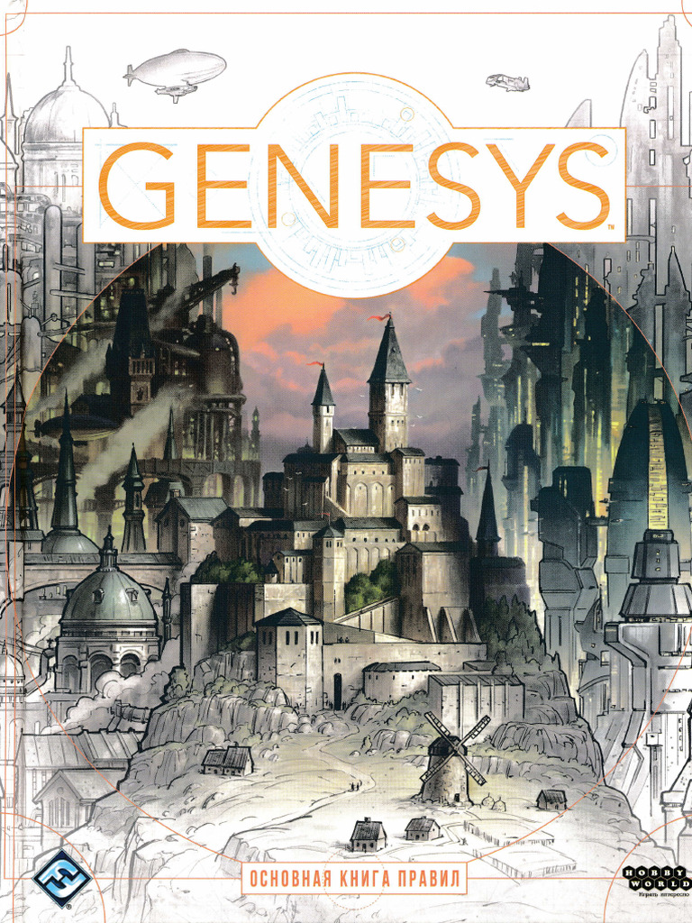 Genesys RUS | PDF