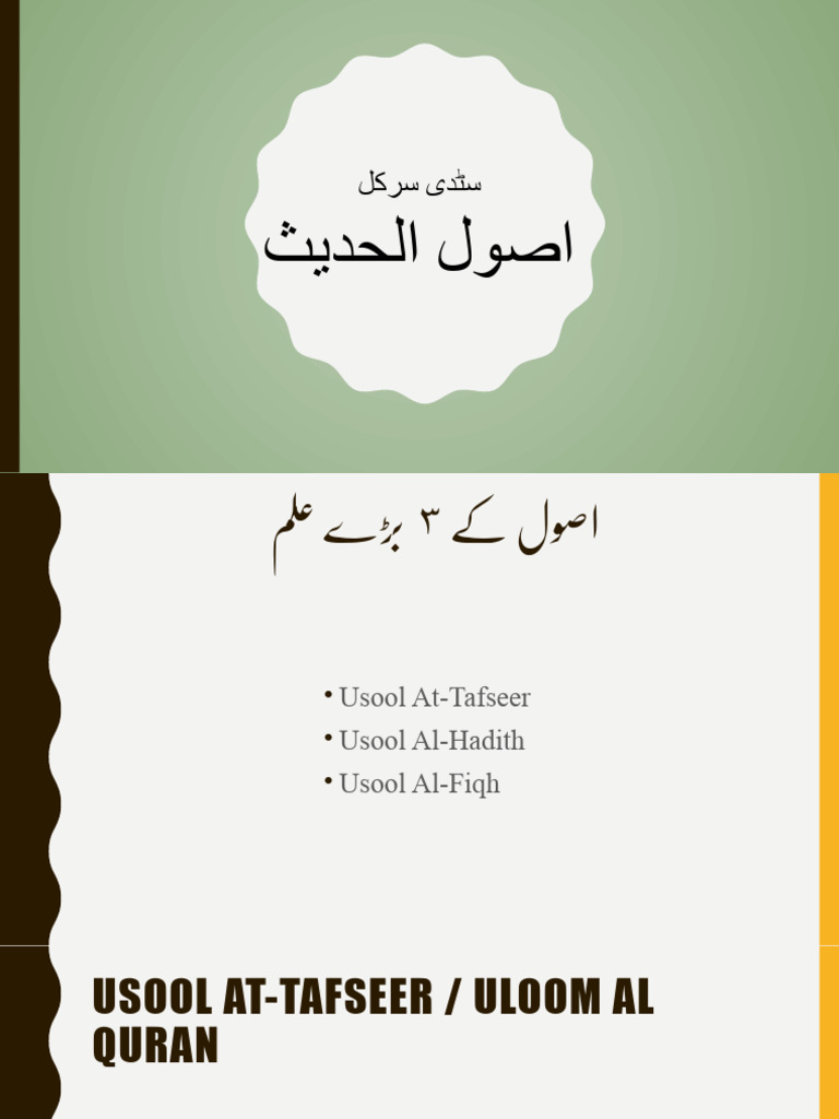 Usool Al Hadith | PDF | Hadith | Quran