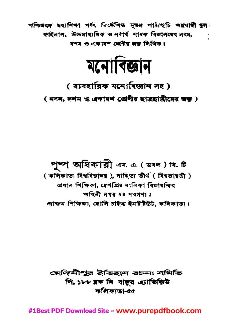 Monobiggan Book PDF | PDF