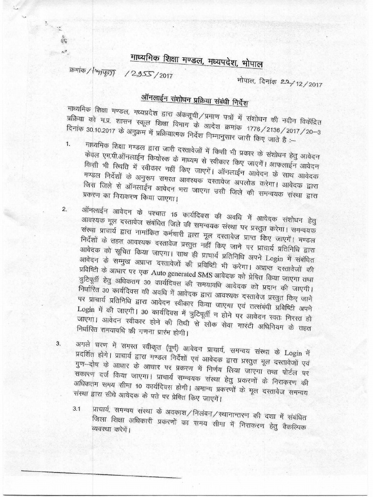 Online Correction Orders | PDF