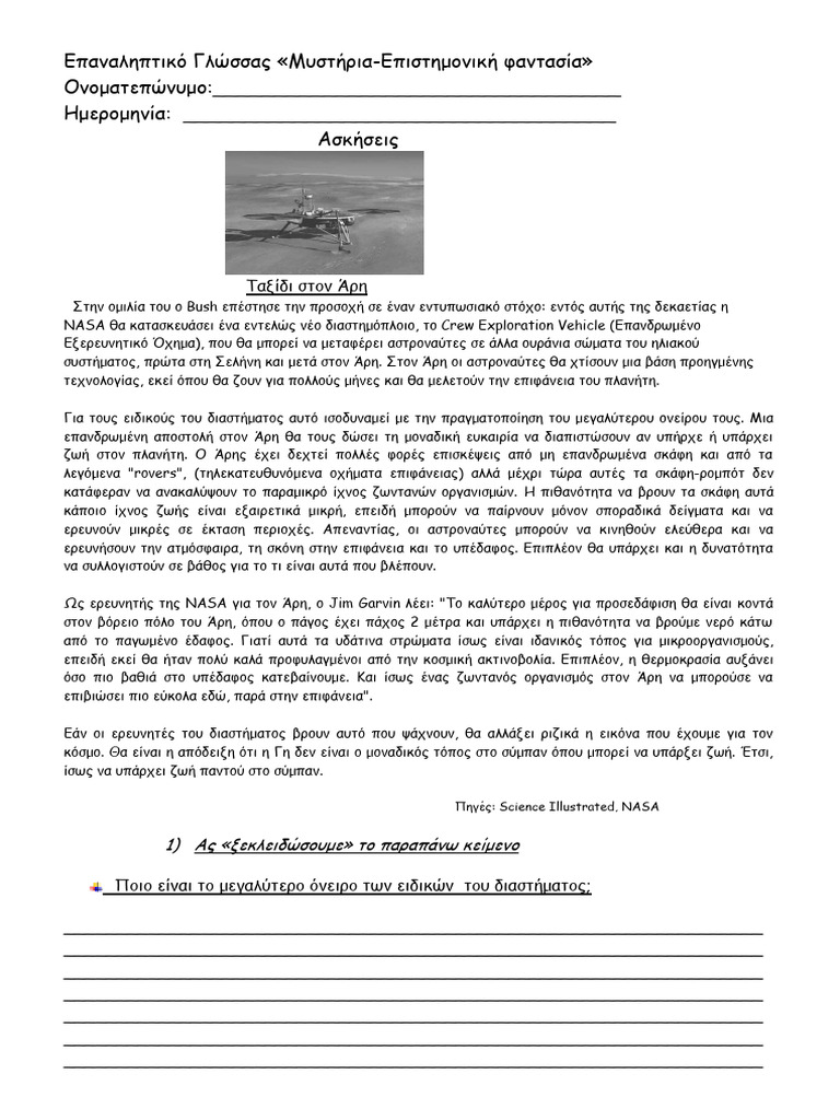 Epanaliptiko 4 En10 | PDF