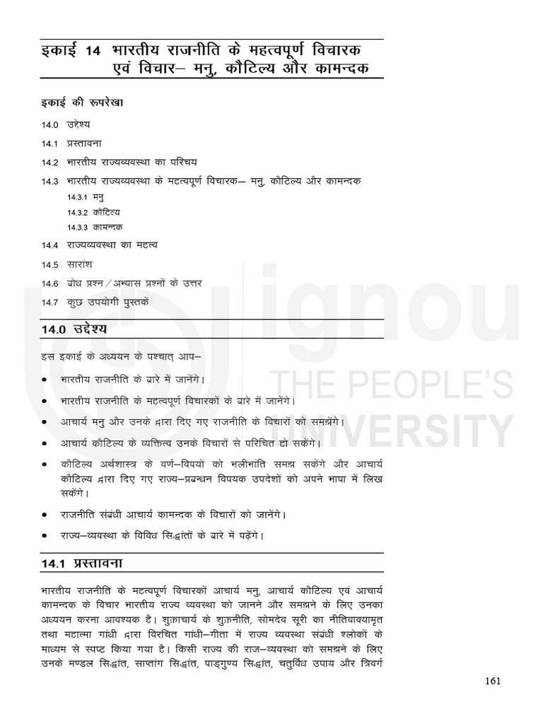 Unit 14 | PDF