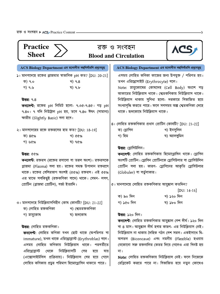 Blood Circulation Practice Sheet | PDF