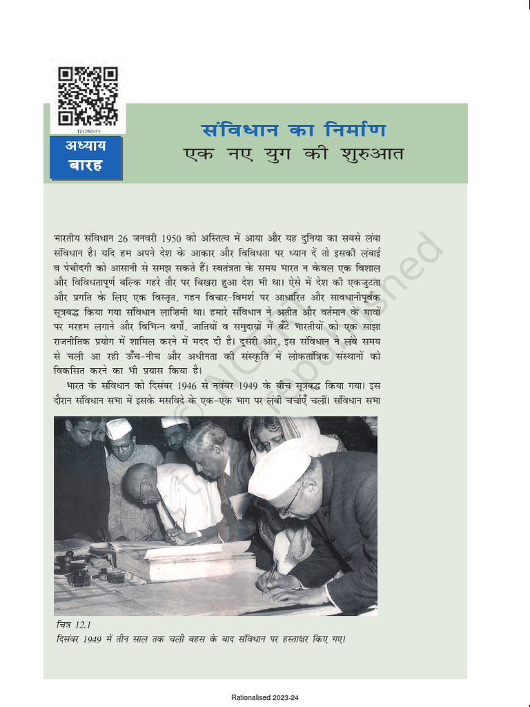 Framing The Constitution | PDF