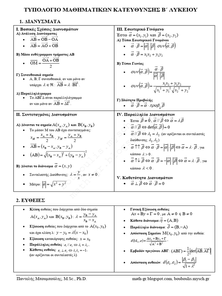 B MK Typologio | PDF
