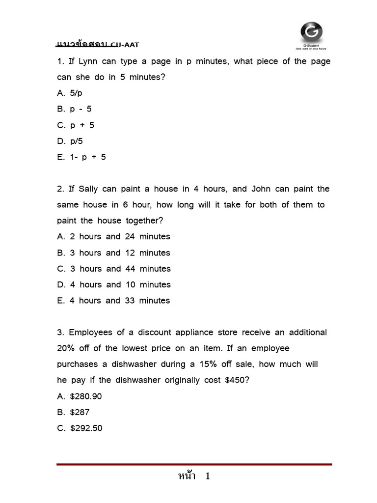 CU-AAT Practice Test Questions | PDF | Angle | Area