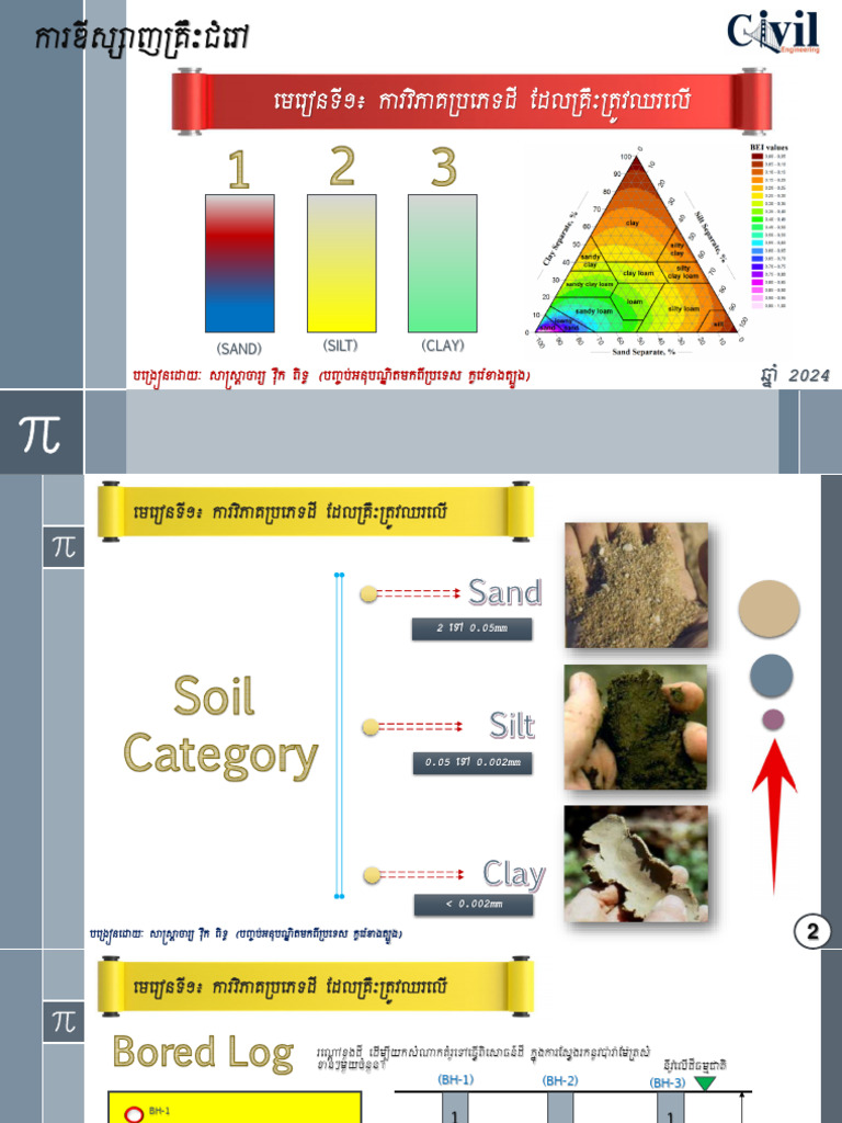 Lecture - 01 - Soil Properties | PDF