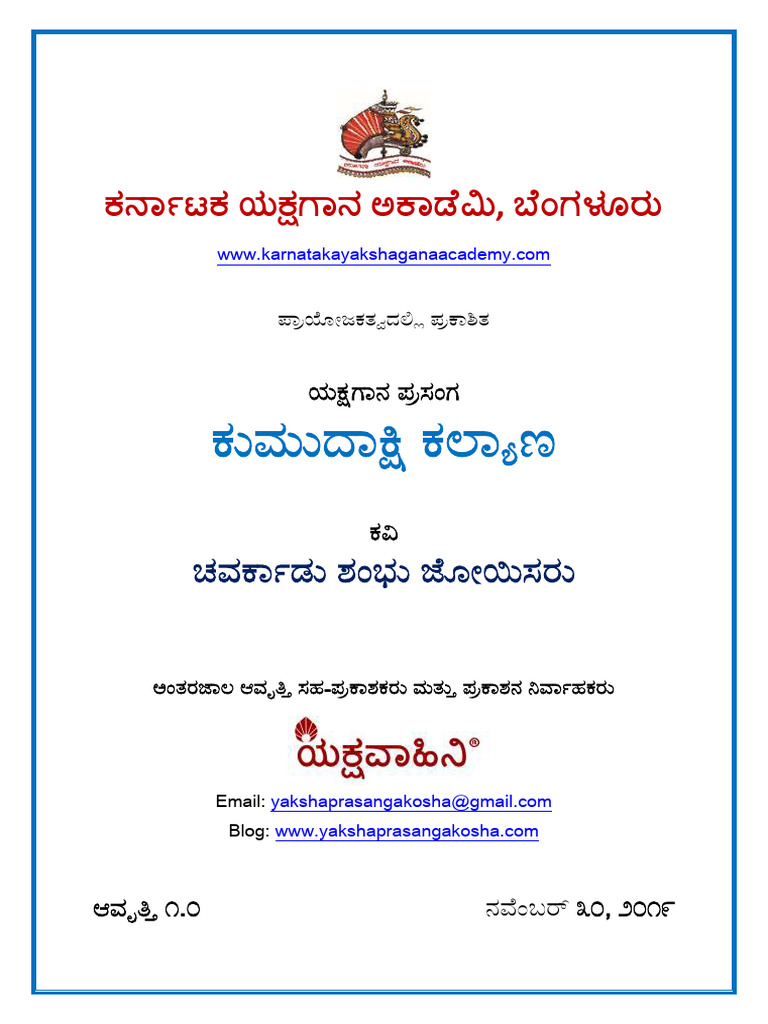 Kumudakshi Kalyana | PDF