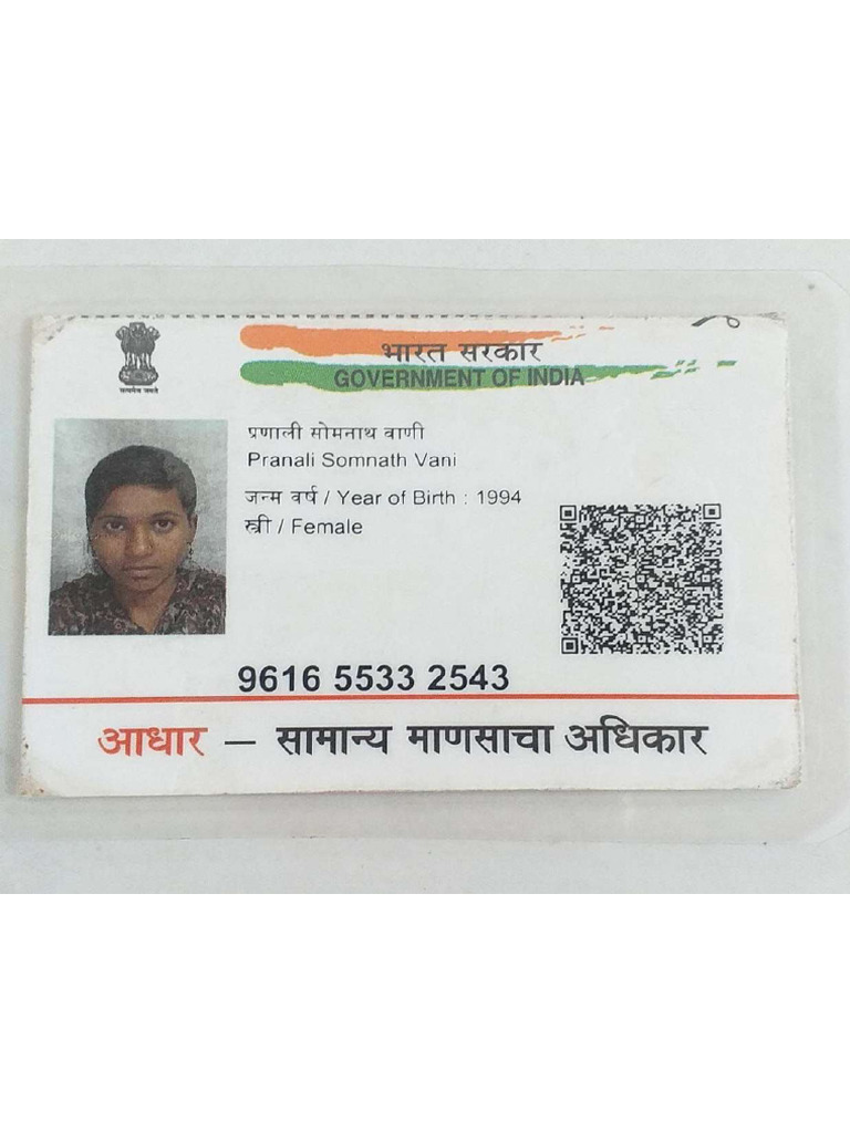 my aadhar card | PDF