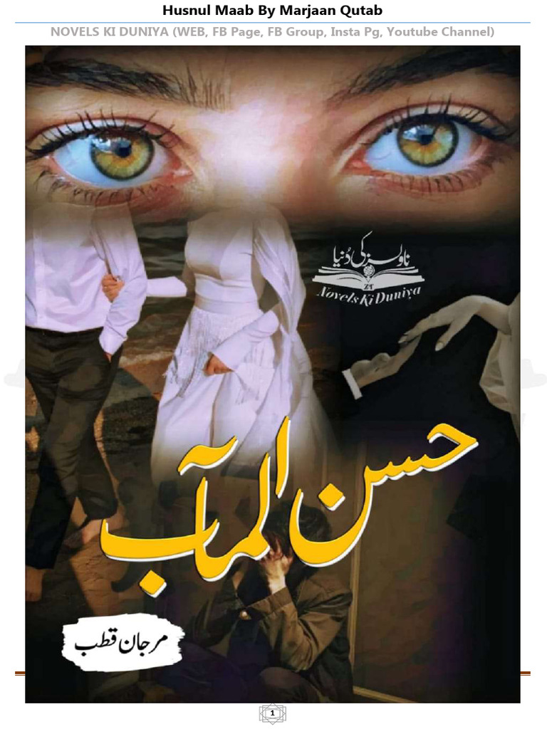 Husnul Maab by Marjaan Qutab | PDF
