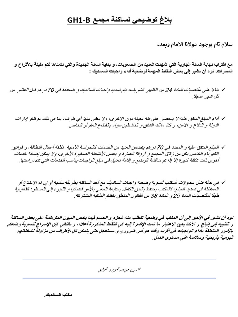 Explanatory Report | PDF