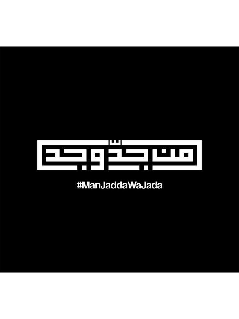 Man Jadda Wa Jada | PDF