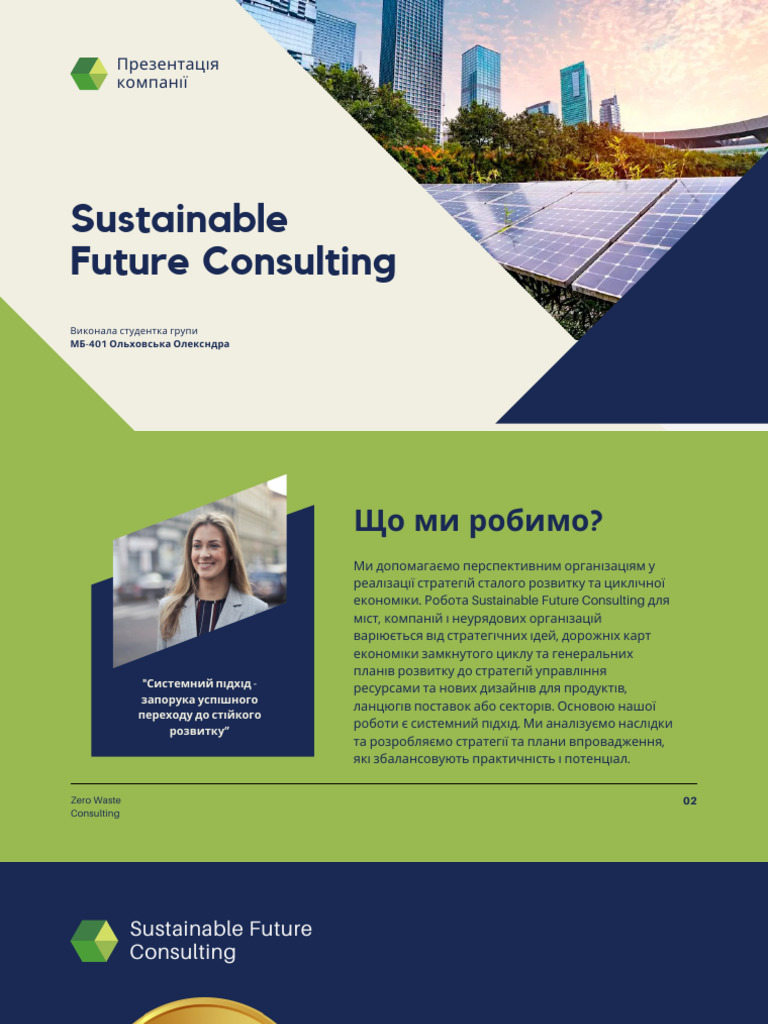 Sustainable Future Consulting | PDF