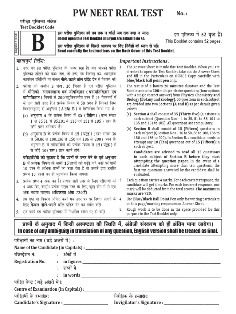 Real - Test Paper - Set B - Final File | PDF