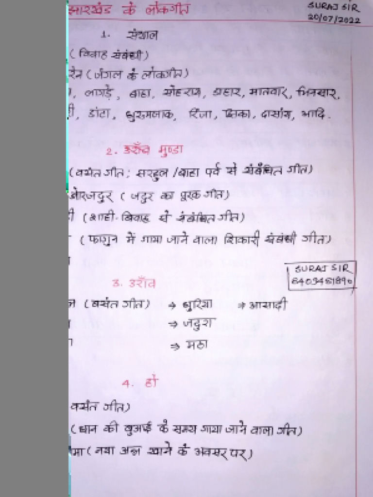 Suraj Sir 21 Jul 2022 | PDF