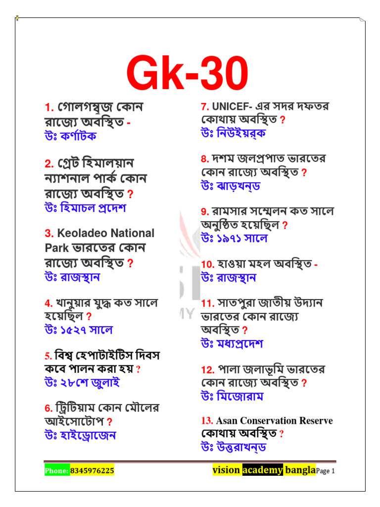 GK - 30 (2024) | PDF
