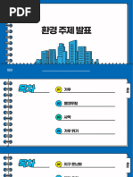 Secret Character Drawing by Taco | PDF