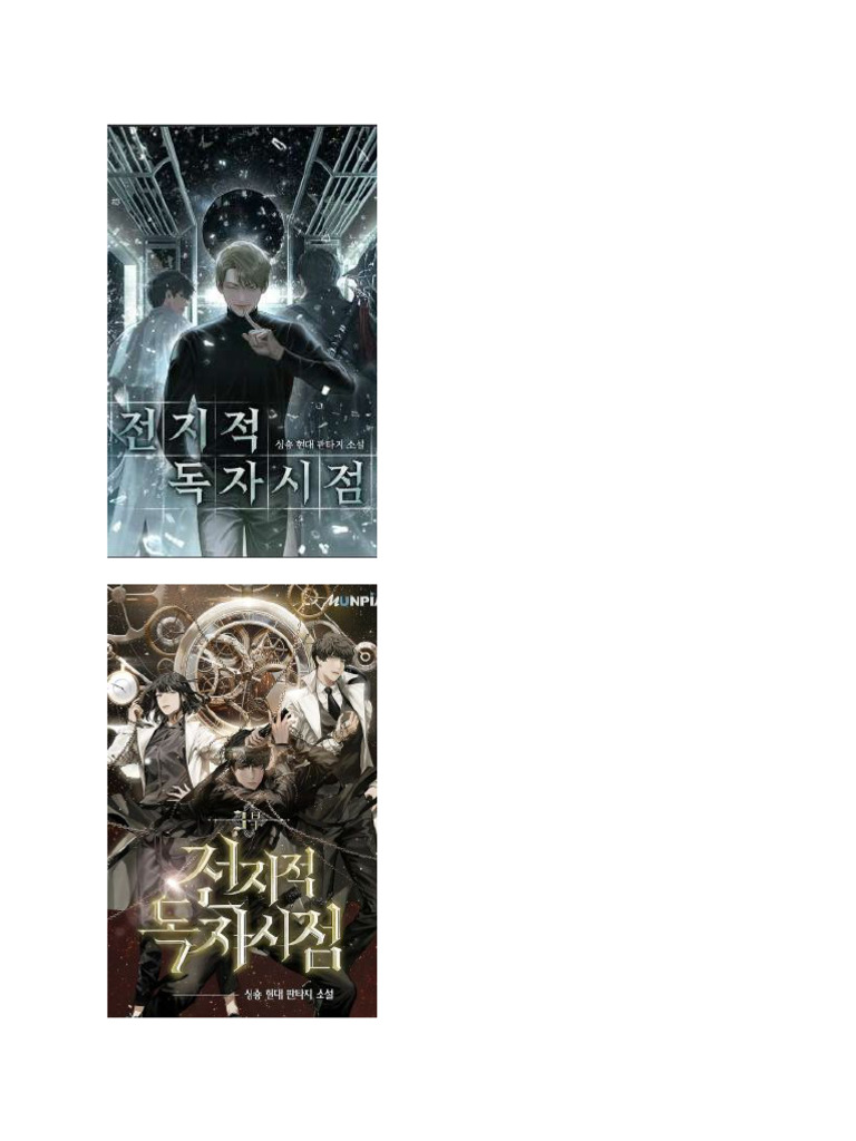 Orv Side Story | PDF | Narration