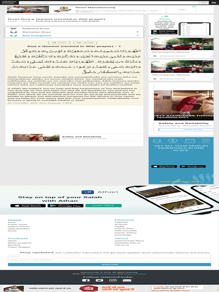 Dua e Qunoot for Witr Prayer Guide | PDF | Abrahamic Religions | Sharia