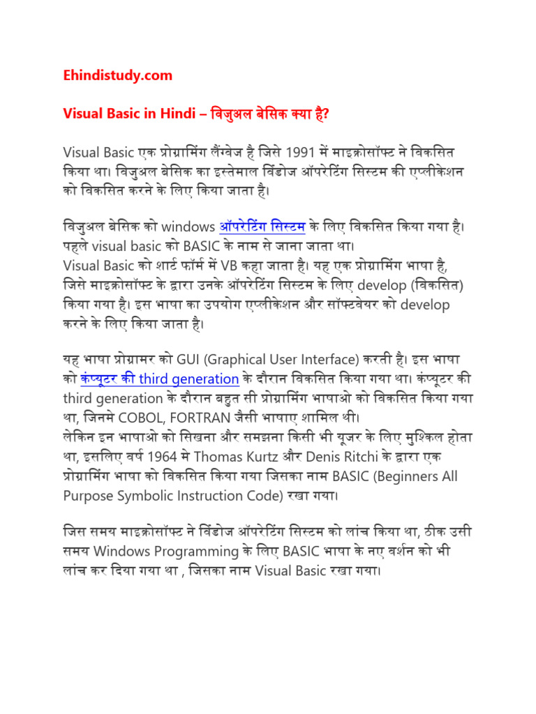 Visual Basic PDF in Hindi | PDF