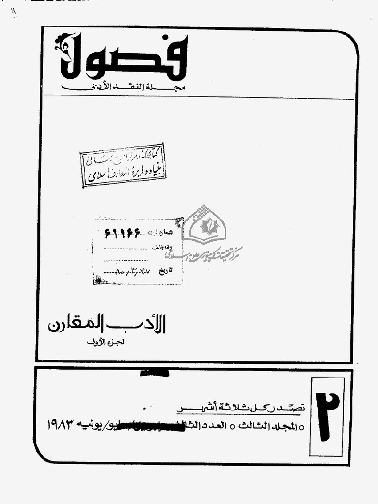 Fossoul 3 03 | PDF